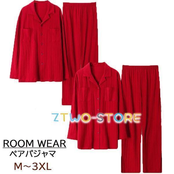 [ セット内容 ]長袖ス/長ズボン※1着分のみ(男性と女性のセット商品ではございません)「記載のないアクセサリー　小物等は付属しません」[ カラー ]ワインレッド[ 素材 ]コットン[ サイズ ](cm)女性/L/XL/2XL男性:L/XL...