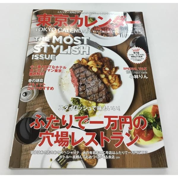 表紙に若干の傷がありますが全体的に汚れ少なく状態は良好です。発送はクリックポストを予定しております。（送料はこちらが負担します。追跡有り、保証無しです。その他の発送方法も可能ですがその場合差額を落札者様負担とさせていただきます。)郵便局留め...