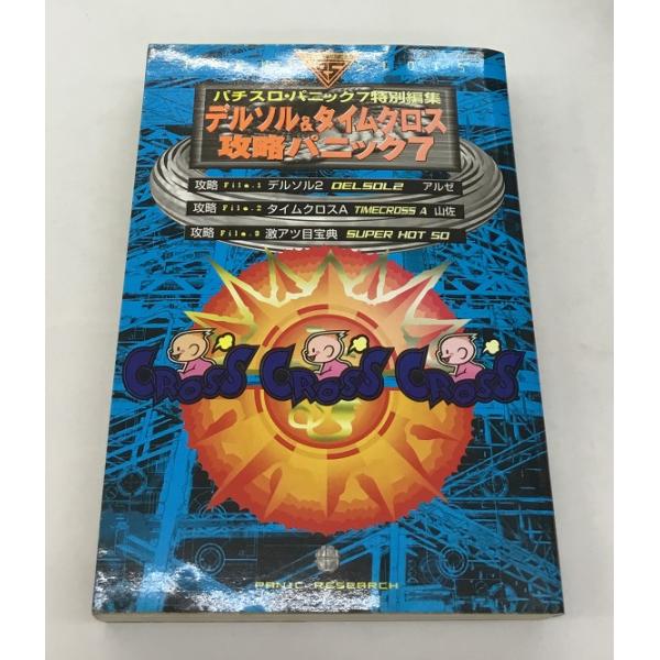 経年によるヤケ、汚れがありますが普通に読むには問題ない程度だと思います。発送はクリックポストを予定しております。（送料はこちらが負担します。追跡有り、保証無しです。配送方法はこちらで指定させていただきます。）郵便局留め可能です。同梱可能な商...