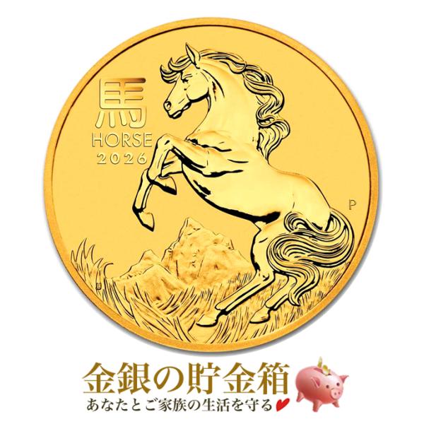 商品名 干支ウマ金貨 1/20オンス クリアケース入り発　行 オーストラリアパース造幣局発行年 2026年品　位 K24 (99.99%) 純金重　量 1.55g (1/20オンス)サイズ 直径:14.6mm / 厚さ:1.0mm状　態 新...