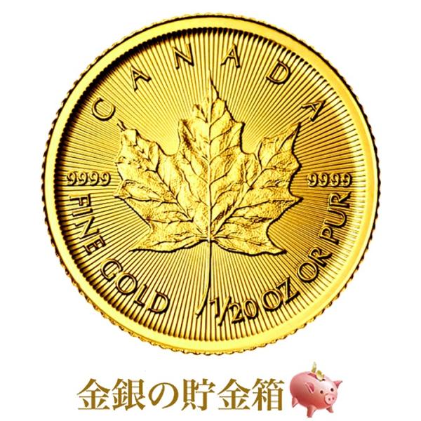商品名：メイプル金貨 1/20オンス クリアケース入り発行年：ご指定いただけません発　行：カナダ王室造幣局品　位：K24 (99.99%) 純金重　量：1.55g (1/20オンス)サイズ：直径:13.9mm / 厚さ:0.92mm同梱品：...