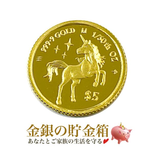 商品名 ユニコーン金貨 1/30オンス 専用ボックス入り発　行 クック諸島政府発行年 2025年品　位 K24 (99.99%) 純金重　量 1.03g (1/30オンス)サイズ 直径:約12mm状　態 新品同梱品 保証書・クリアケース・専...