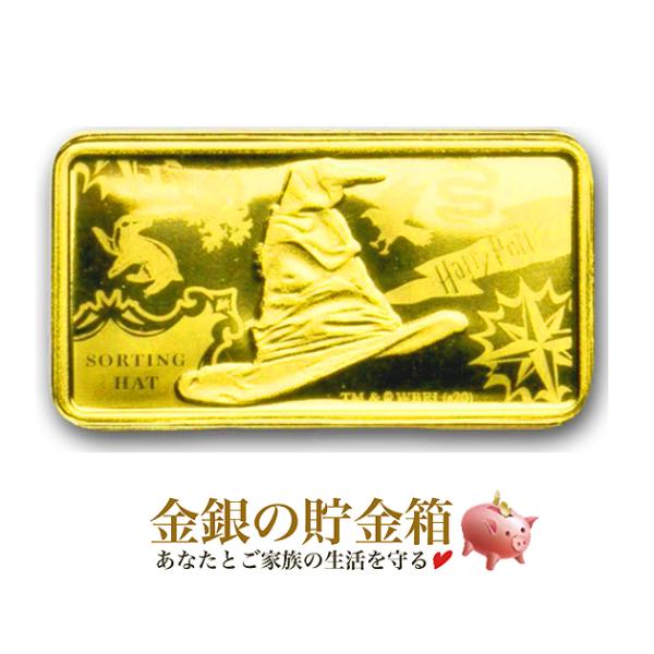 商品名：ハリー・ポッター 組分け帽子ゴールドバー 0.5g　発　行：クック諸島政府品　位：K24(99.9%)純金重　量：0.5g状　態：新品同梱品：保証書・巾着袋《安心の本物保証》【保証書付き・巾着袋入り】【本製品は、金銀の貯金箱〈東京都...