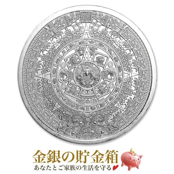 商品名：アステカ カレンダー 純銀 コイン 1/10オンス　クリアケース入り発　行：ゴールデン ステイト ミント品　位：99.9% (純銀)重　量：3.11g (1/10オンス)サイズ： 直径:19.2mm / 厚さ:1.35mm状　態：新...