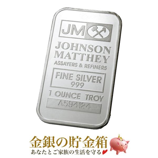 商品名 ジョンソンマッセイ シルバーバー 1オンス発　行 ジョンソンマッセイ社品　位 99.9% (純銀)重　量 31.1g (1オンス)状　態 新品同梱品 保証書・巾着袋《安心の本物保証》【新品・保証書付き・巾着袋入り】