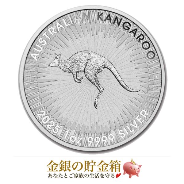 商品名 カンガルー銀貨 1オンス クリアケース入り発行年 2025年発　行 オーストラリアパース造幣局品　位 99.99% (純銀)重　量 31.1g (1オンス)サイズ 直径:40.9mm / 厚さ:3.5mm状　態 新品同梱品 保証書・...