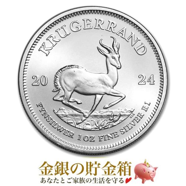 商品名 クルーガーランド銀貨 1オンス クリアケース入り発行年 2024年発　行 南アフリカ共和国造幣局品　位 99.9% (純銀)重　量 31.1g (1オンス)サイズ 直径:38.7mm / 厚さ:2.8mm状　態 新品同梱品 保証書・...