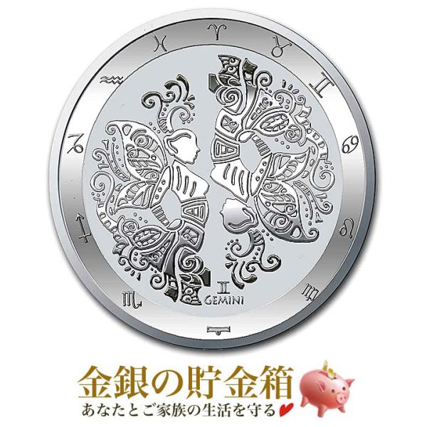 商品名 【12星座】ふたご座銀貨 1オンス クリアケース入り発行年 ランダムイヤー発　行 トケラウ品　位 99.9% (純銀)重　量 31.1g (1オンス)サイズ 直径:38.6mm状　態 新品同梱品 保証書・クリアケース・巾着袋《安心の...