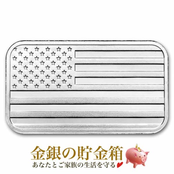 商品名 アメリカ国旗のデザイン シルバーバー 1オンス原産国 アメリカ品　位 99.9% (純銀)重　量 31.1g (1オンス)状　態 新品同梱品 保証書・巾着袋品　番 2349-06-9999《安心の本物保証》【新品・保証書付き・巾着袋入り】