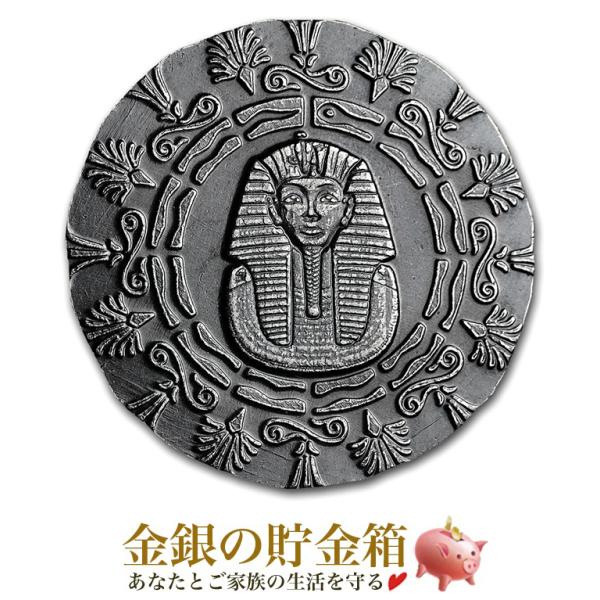 商品名 ツタンカーメン銀貨 1/4オンス クリアケース入り発　行 モナーク プレシャス メタル品　位 99.9% (純銀)重　量 7.77g (1/4オンス)状　態 新品同梱品 保証書・クリアケース・巾着袋《安心の本物保証》【新品・保証書付...