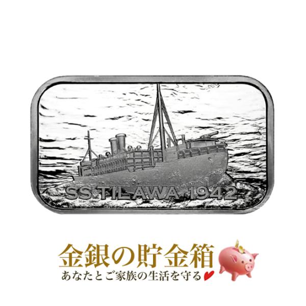 商品名 難破船・SS・チィラワ シルバーバー 1オンス発　行 南アフリカ共和国品　位 99.9% (純銀)重　量 31.1g (1オンス)サイズ 直径 約50mm × 約29mm × 約2.5mm状　態 新品同梱品 保証書・巾着袋品　番 2...