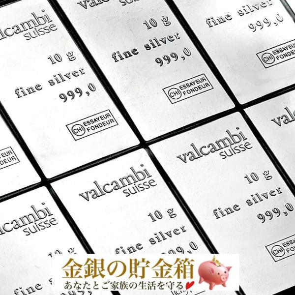 商品名 スイス ヴァルカンビ コンビバー シルバーバー100g (10g×10) ブリスターパック入り発　行 スイス・ヴァルカンビ社品　位 99.9% (純銀)重　量 100g (10g×10)状　態 新品・未開封同梱品 保証書《安心の本物...