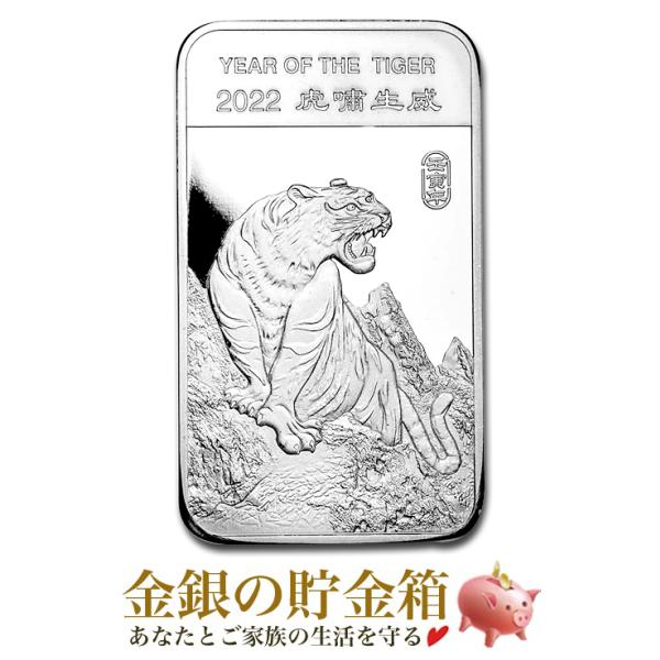 商品名 干支トラ シルバーバー 1オンス発行年 2022年発　行 サンシャイン ミント品　位 99.9% (純銀)重　量 31.1g (1オンス)状　態 新品同梱品 保証書・巾着袋《安心の本物保証》【新品・保証書付き・巾着袋入り】