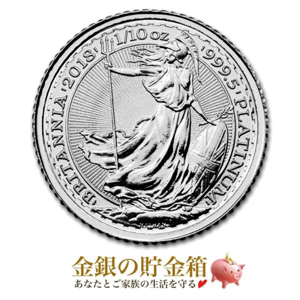 商品名：ブリタニア プラチナコイン 1/10オンス発　行：イギリス王立造幣局発行年：2018年品　位：99.95% (純プラチナ)重　量：3.11g (1/10オンス)サイズ：直径:16.5mm / 厚さ:0.94mm状　態：新品同梱品：保...