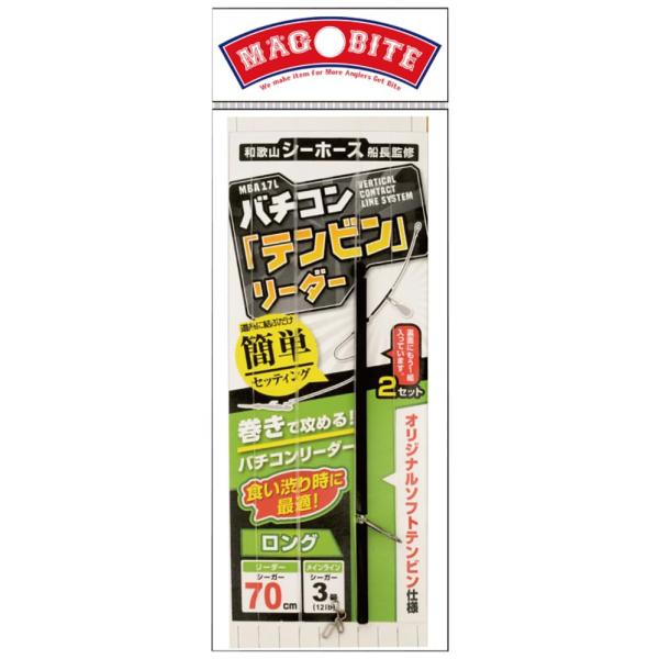 【商品概要】カラー：ブラックサイズ：L　ロングリーダー：70cmメインライン：3号入数：2pcs【商品説明】【商品詳細】ブランド：マグバイト(Magbite)商品種別：スポーツ＆アウトドア商品名：マグバイト(Magbite) MBA17 バ...