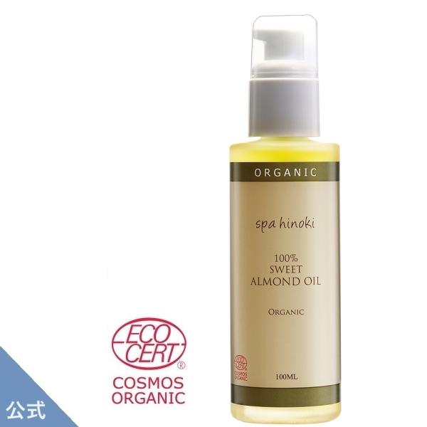 『 spahinoki オーガニック スイートアーモンドオイル 100mL 』低温圧搾法により搾り取った高品質なスイートアーモンドオイル（未精製）。低刺激で顔やお肌に使い易い植物オイルです。内容量　　：１００ｍＬ成分　　　：アーモンド油抽出...
