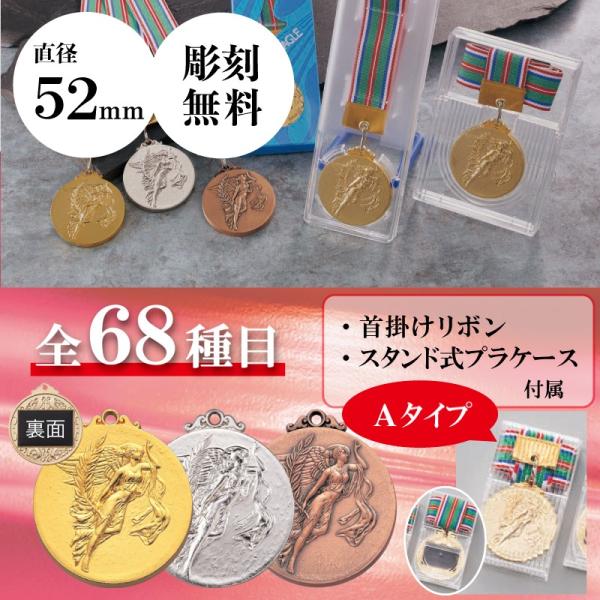 【サイズ】直径5.2cm　重量約70g【材　質】本体／亜鉛ダイキャスト製【種　目】メダルの種目はお好きなものをお選びいただけますので、ご指定ください。【文字彫刻】文字彫刻は無料です。★各種イベントにおすすめ★囲碁／将棋／カラオケ／空手／グラ...