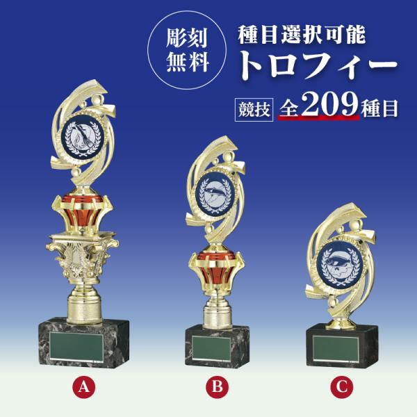 【サイズ】・Aサイズ：高さ29.0cm 　重量約510g・Bサイズ：高さ23.0cm 　重量約270g・Cサイズ：高さ15.0cm 　重量約220g【材　質】本体／樹脂製台座／ブラックゼブラ大理石【種　目】レリーフの種目はお好きなものをお選...