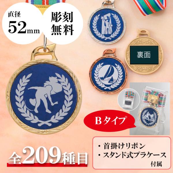 【サイズ】直径5.2cm　重量約50g【材　質】本体／亜鉛ダイキャスト製【種　目】メダルの種目はお好きなものをお選びいただけますので、ご指定ください。【文字彫刻】文字彫刻は無料です。★各種イベントにおすすめ★女神／ワシ／勝者男女／ミネルバ／...