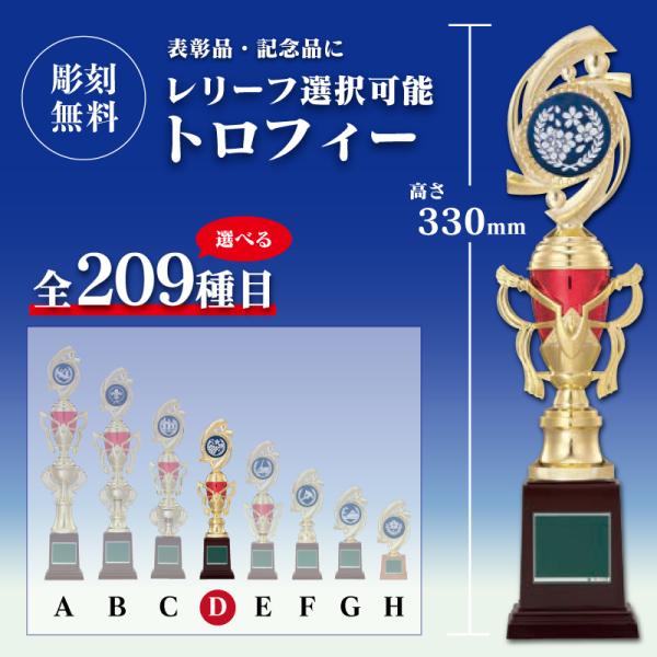 【サイズ】高さ33.0cm 　重量約200g【材　質】本体／樹脂製台座／樹脂製【種　目】レリーフの種目はお好きなものをお選びいただけますので、ご指定ください。レリーフサイズ　直径4.5cm【文字彫刻】文字彫刻は無料です。★各種イベントにおす...