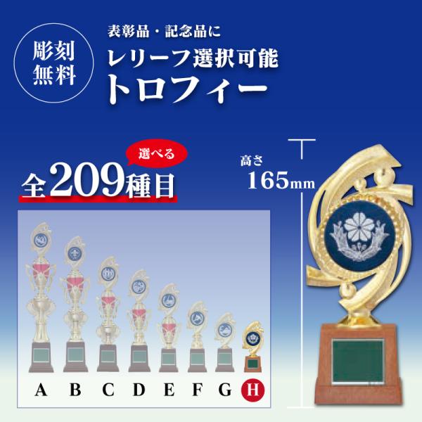【サイズ】高さ16.5cm 　重量約60g【材　質】本体／樹脂製台座／樹脂製【種　目】レリーフの種目はお好きなものをお選びいただけますので、ご指定ください。レリーフサイズ　直径4.5cm【文字彫刻】文字彫刻は無料です。★各種イベントにおすす...