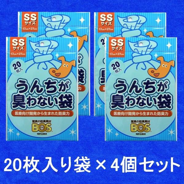 ☆送料無料／送料込み。☆日本郵便クリックポスト（追跡サービス有り）にて発送。☆お得な4個セット．・医療向け開発から生まれた防臭力、驚異の防臭素材。・携帯に便利な小分け袋20枚入り・うんちの後も臭いを気にせずお散歩を楽しめる。車内に持ち込んで...
