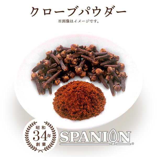 【発売日：2026年04月17日】甘くバニラのような強い香りが特徴のスパイスです。中華料理や、スパイスカレーに！■ 品質情報 ■商品名　: クローブ粉末内容量　: 100g原材料名: クローブ(インドネシア、マダガスカル)原産国名: インド...