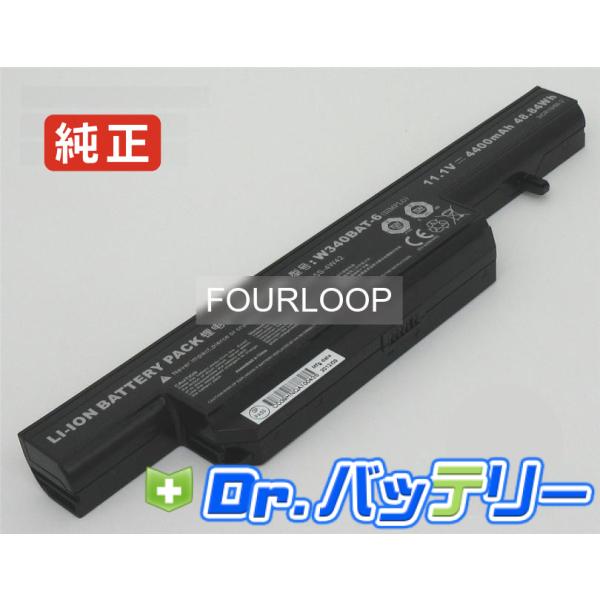 W340BAT-6 11.1V 48.84Wh CLEVO パソコン バッテリー 電圧: 11.1V容量: 4400mAh (48.84Wh)タイプ: リチウムイオンカラー: 黒対応機種:CLEVO W340BAT-6