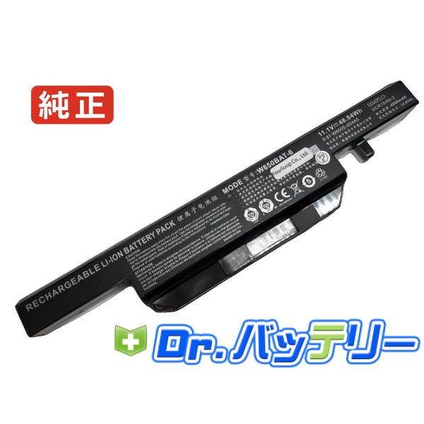 W650s series 11.1V 48.84Wh clevo ノート PC パソコン 純正 バッテリー 電池電圧: 11.1V容量: 4400mAh (48.84Wh)タイプ: リチウムイオンカラー: 黒対応機種:ClevoW650DC...