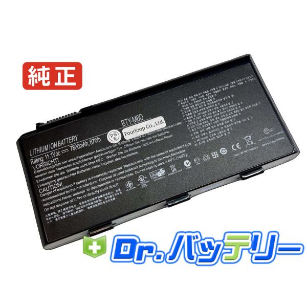 Gt663-417cs 11.1V 87Wh msi ノート PC パソコン 純正 バッテリー 電池電圧: 11.1V容量: 7800mAh (87Wh)タイプ: リチウムイオンカラー: 黒対応機種:MSI GT663-417CS