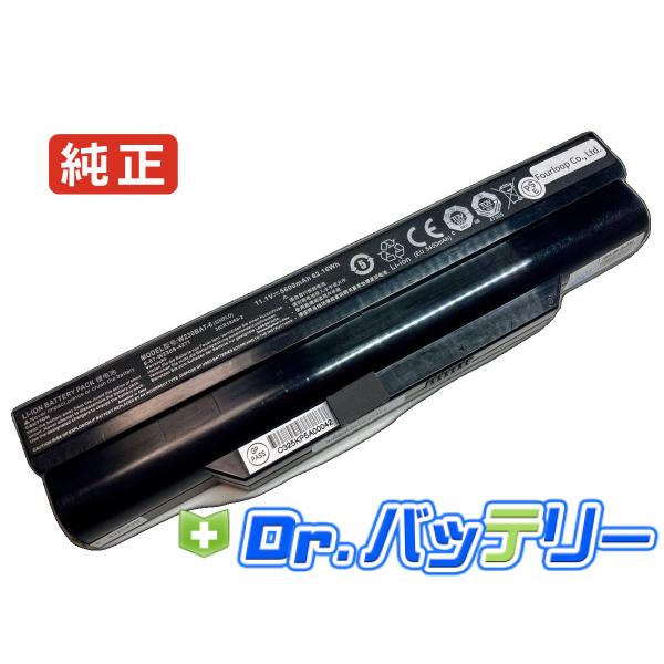 W230st 11.1V 62.16Wh clevo ノート PC パソコン 純正 バッテリー 電池電圧: 11.1V容量: 5600mAh (62.16Wh)タイプ: リチウムイオンカラー: 黒対応機種:CLEVO W230ST