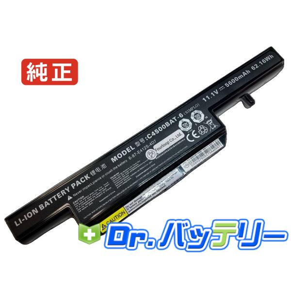 W24bhu 11.1V 62.16Wh clevo ノート PC パソコン 純正 バッテリー 電池電圧: 11.1V容量: 5600mAh (62.16Wh)タイプ: リチウムイオンカラー: 黒対応機種:C5505 Series, C55...