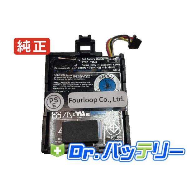 Dell poweredge r620 3.6V or 3.7V 1.6W or 1.8Wh dell ノート PC パソコン 純正 バッテリー 電池電圧: 3.6V容量: 444mAh (1.6Wh)タイプ: リチウムイオンカラー: 黒対...