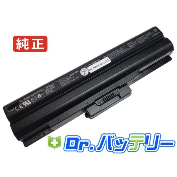 VAIO VGN-CS11S/Q 11.1V 53Wh SONY パソコン バッテリー 電圧: 11.1V容量: 4800mAh (53Wh)タイプ: リチウムイオンカラー: 黒対応機種:SONY VAIO VGN-CS11S/Q