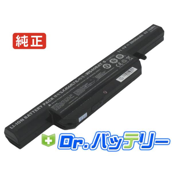 K680e-g4t4 11.1V 62.16Wh hasee ノート PC パソコン 純正 バッテリー 電池電圧: 11.1V容量: 5600mAh (62.16Wh)タイプ: リチウムイオンカラー: 黒対応機種:Hasee k680e-g4t4