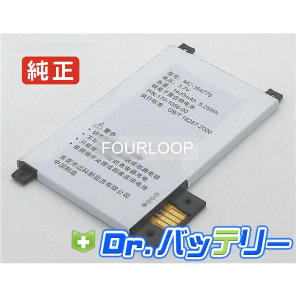 Kindle touch4 3.7V 5.25Wh amazon ノート PC パソコン 純正 バッテリー 電池電圧:3.7V容量:1420mAh (5.25Wh)タイプ:リチウムポリマーカラー:黒対応機種:Amazon kindle to...