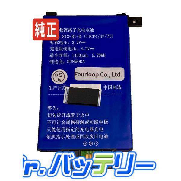 Paperwhite 2 3.7V 5.25Wh amazon ノート PC パソコン 純正 バッテリー 電池電圧: 3.7V容量: 1420mAh (5.25Wh)タイプ: リチウムポリマーカラー: ブルー対応機種:Amazon pape...