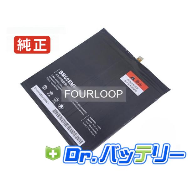 Mi pad 1 3.8V 23.71Wh xiaomi ノート PC パソコン 純正 バッテリー 電池電圧:3.8V容量:6520mAh (23.71Wh)タイプ:リチウムポリマーカラー:黒対応機種:Xiaomi mi pad 1