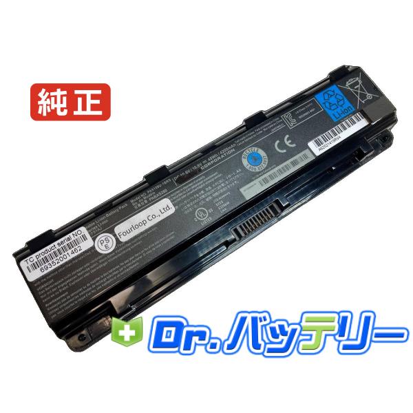 Dynabook t552/47f 10.8V 48Wh toshiba ノート PC パソコン 純正 バッテリー 電池電圧:10.8V容量:4200mAh (48Wh)タイプ:リチウムイオンカラー:黒対応機種:Toshiba dynabo...