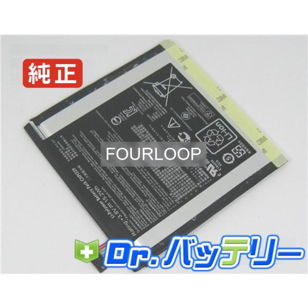 Memo pad 8 me181c 3.8V 15.2Wh asus ノート PC パソコン 純正 バッテリー 電池電圧: 3.8V容量:4000mAh (15.2Wh)タイプ: リチウムポリマーカラー: 白対応機種:Asus memo p...