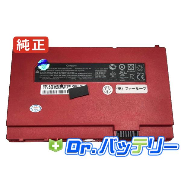 493529-371 11.1V 26Wh hp ノート PC パソコン 純正 バッテリー 電池電圧:11.1V容量:2300mAh (26Wh)タイプ:リチウムイオンカラー:赤対応機種:Mini 1011TU, Mini 1012TU, ...