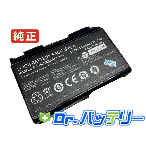 X711-1080-67sh1 14.8V 76.96Wh terrans force ノート PC パソコン 純正 バッテリー 電池電圧: 14.8V容量: 5200mAh (76.96Wh)タイプ: リチウムイオンカラー: 黒対応機種:...