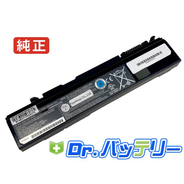 Pabas162 10.8V 44Wh toshiba ノート PC パソコン 純正 バッテリー 電池電圧: 10.8V容量:4075mAh (44Wh)タイプ: リチウムイオンカラー: 黒対応機種:Toshiba pabas162