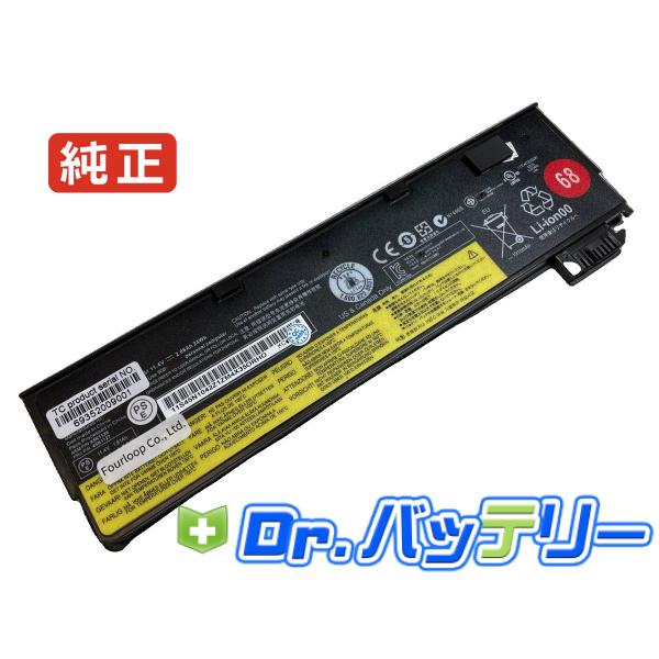 Thinkpad x260 20f6cto1ww 11.4V 24Wh lenovo ノート PC パソコン 純正 バッテリー 電池電圧:11.4V容量:2060mAh (24Wh)タイプ:リチウムイオンカラー:黒対応機種:Lenovo t...