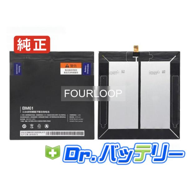 Bm60/61 4.4V 24.96Wh xiaomi ノート PC パソコン 純正 バッテリー 電池電圧:4.4V容量:6010mAhタイプ:リチウムイオンカラー:黒対応機種:Xiaomi bm60/61