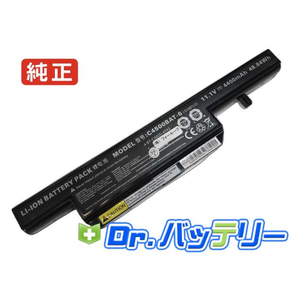 6-87-c480s-4g4c 11.1V 48.84Wh clevo ノート PC パソコン 純正 バッテリー 電池電圧:11.1V容量:4400mAh (48.84Wh)タイプ:リチウムイオンカラー:黒対応機種:Clevo 6-87-c...