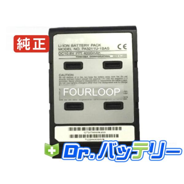 Pa3211u-1brs 10.8V 52.5Wh toshiba ノート PC パソコン 純正 バッテリー 電池電圧:10.8V容量:4000mAhタイプ:リチウムイオンカラー:対応機種:Toshiba pa3211u-1brs
