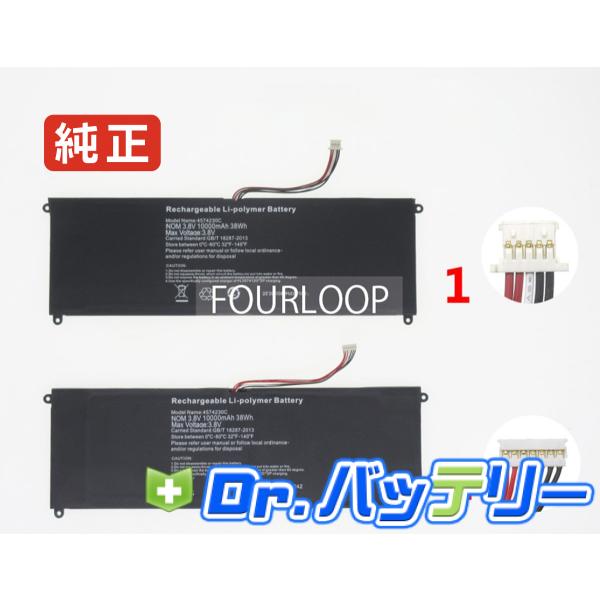 4574230p 3.7V 37Wh pegatron ノート PC パソコン 純正 バッテリー 電池電圧:3.7V容量:10000mAh (37Wh)タイプ:リチウムポリマーカラー:黒対応機種:Pegatron 4574230p