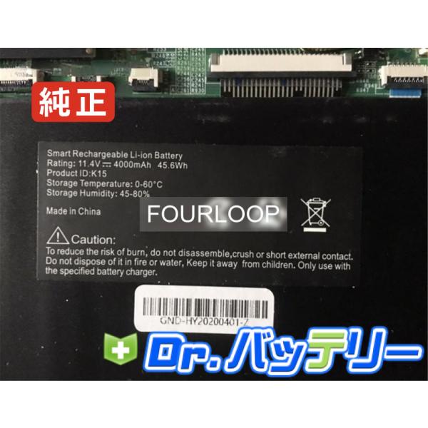 K15 11.4V 45.6Wh rtdpart ノート PC パソコン 純正 バッテリー 電池電圧:11.4V容量:4000mAh (45.6Wh)タイプ:リチウムポリマーカラー:黒対応機種:Rtdpart k15