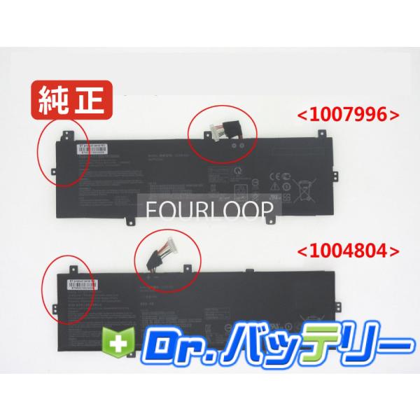 Zenbook ux430uar 11.55V 50Wh asus ノート PC パソコン 純正 バッテリー 電池電圧:11.55V容量:4210mAh (50Wh)タイプ:リチウムイオンカラー:黒対応機種:Asus zenbook ux4...